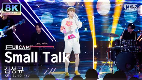 SUPER ULTRA 8K 김성규 Small Talk 풀캠 KIM SUNG KYU FullCam SBS