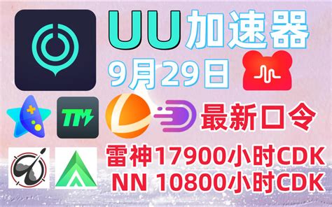 Uu Uu