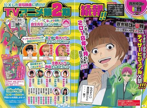 La segunda temporada de Saiki Kusuo no Psi Nan se estrenará en enero de