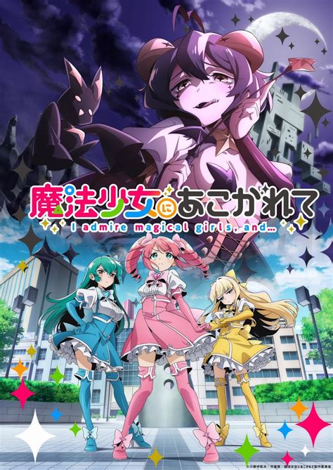 Yamachan Anime on Twitter RT onnkakhr 魔法少女にあこがれてアニメのHPがオープンいたしました