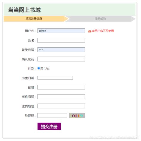 java项目：javaweb实现网上图书商城系统 javaweb网上书城 csdn博客