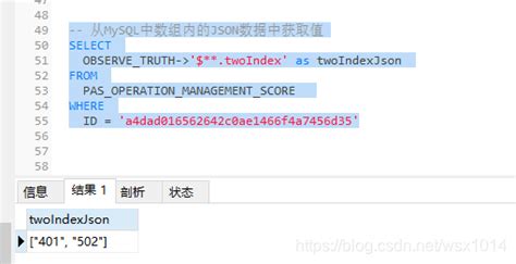 mysql中数组内的json数据中获取值 mysql查询json中数组的一个值 csdn博客