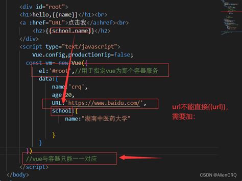 vue学习笔记1 allen前端 vue项目 笔记 csdn博客