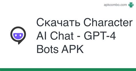 Character AI Chat GPT 4 Bots APK Android App Скачать Бесплатно