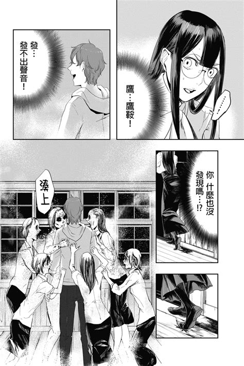 零 影巫女漫畫零 影巫女15話中心 第6頁 劇情 二次元動漫