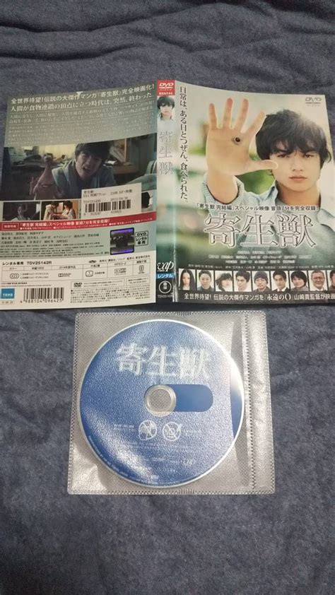 Yahoo オークション DVD レンタル版 寄生獣 2枚セット