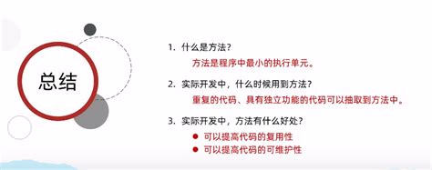 java学习第五天笔记 循环高级和数组105 什么是方法 前端导师歌谣 博客园