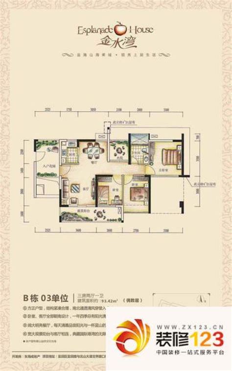 乐山金水湾户型图 乐山金水湾别墅户型图 锦艺金水湾户型图 大山谷图库