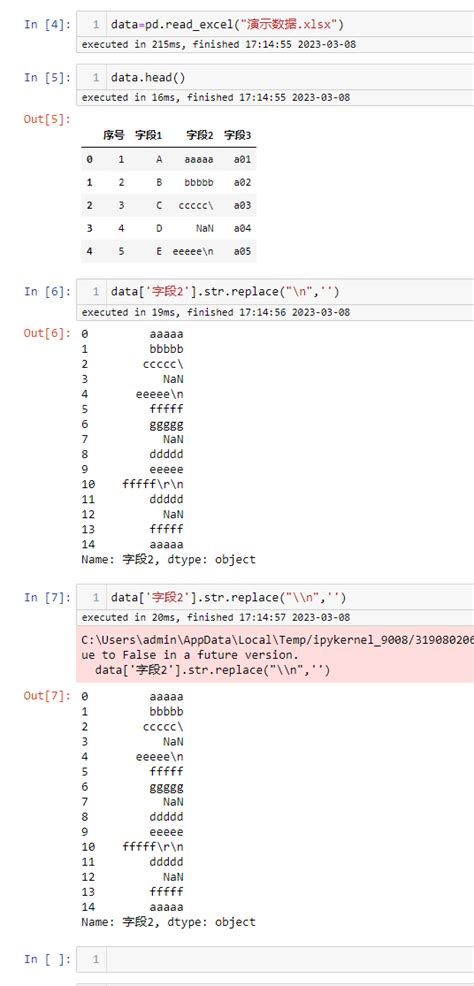 python pandas str replace 不起作用 pandas replace没用 csdn博客