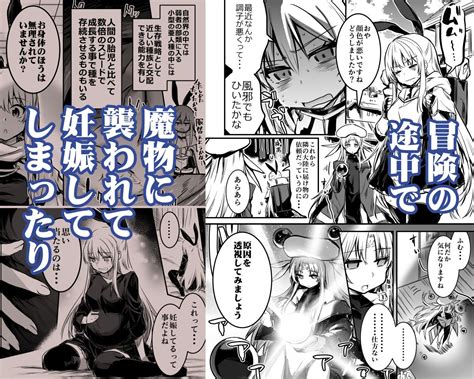 エロマンガ冒険者ちゃんとえっちな冒険1 しぐれえび エロ漫画同人マスター