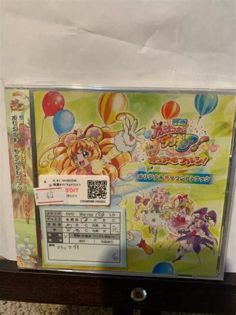 CD HUGTTO PreCure Futari Wa Pretty Cure All Stars Memories Son