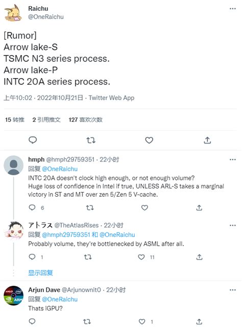 传英特尔15代Arrow Lake桌面和移动CPU将采用不同工艺节点 Intel Core 英特尔酷睿 cnBeta