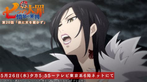 TVアニメ劇場版七つの大罪 on Twitter 第20話放送開始まであと1時間 戦いの中マーリンはメリオダスにある指示を