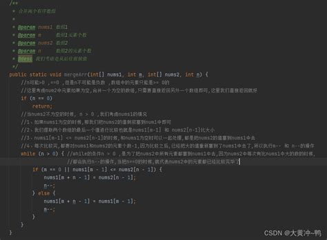 Leetcode经典面试150题 Day1（合并两个有序数组） Csdn博客