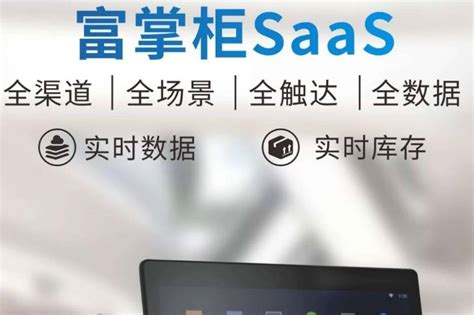 新创企业如何高效运用富掌柜收银系统提升运营效率 功能 创业 公司