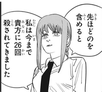 チェンソーマン考察89話がんばれチェンソーマン チェンソーマン考察のネタバレ日記