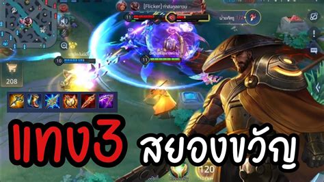 Rov Rov Ryoma Rovthailand