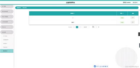 公益寻亲平台 源码 开题 寻亲源码 csdn博客