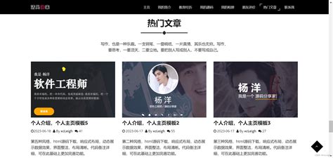 html实现酷炫好看的个人介绍主页 附源码