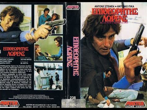 Los Mil Ojos Del Asesino Crime Thriller Spain English Audio