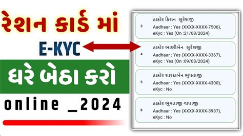 My Ration KYC Kaise Kare Ration Card E KYC Kyc Ration Card Kyc Kaise