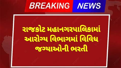Rmc Recruitment Rmc Fhw Vacancy Rmc Mphw Vacancy Rmc Staff