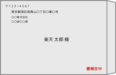 封筒に横書きするときの書き方は宛名や住所差出人の書き方や注意点を解説みんなでつくる暮らしのマネーメディア みんなのマネ活