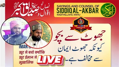 Shan E Siddique Akbar Conference Allahabad Mufti Nisar Ahmad Mufti