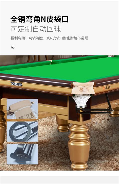 星爵T8 中式黑八台球桌 深圳市星爵台球用品有限公司 星爵台球
