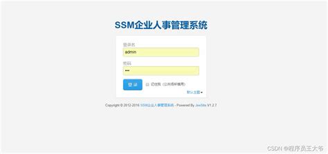 【毕业设计课程设计】基于ssm的人事管理系统设计与实现（源码文章） Java Jsp Mvc Webssm高校人事管理系统的设计与实现 Csdn博客