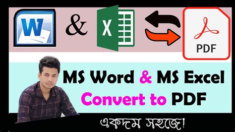how to convert word and excel file into pdf bangla tutorial কিভাবে pdf file তৈরী করা যায়