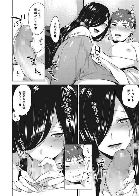 エロ漫画人喰い鬼が棲みつく山で道に迷った男をもてなす妖艶な黒髪美人が逞しい体を見て発情し自らハメてマラを喰らう エロ漫画エロ同人誌