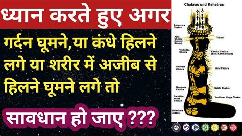 The Dark Divine Side Of Kundalini Yoga In Hindi Body Movements During