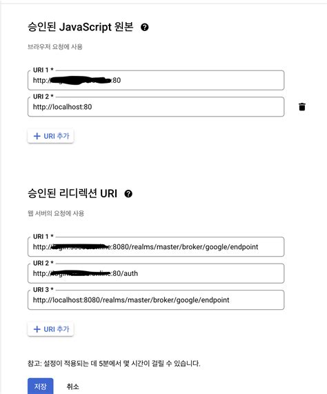 Keycloak Invalid parameter redirect uri 에러