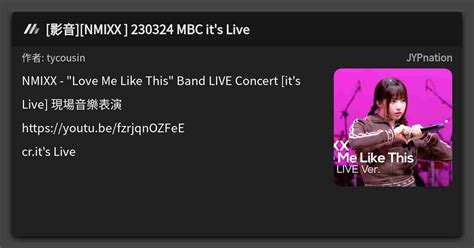 影音 NMIXX 230324 MBC it s Live 看板 JYPnation Mo PTT 鄉公所