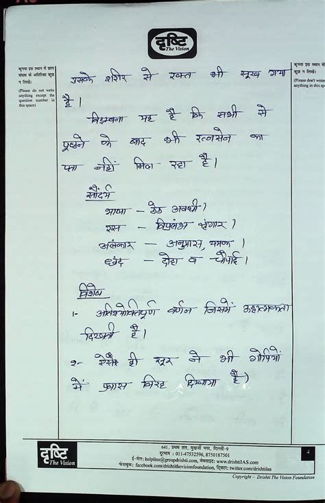 Upsc Topper Firoz Alam Rank And Vivesh Rank Hindi