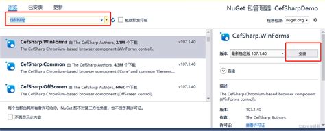 c winform使用 cefsharp 简单使用 cefsharp winform教程 csdn博客
