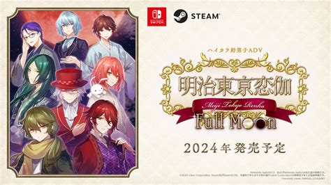 Otome Visual Novel Meiji Tokyo Renka Full Moon Coming To Switch PC In
