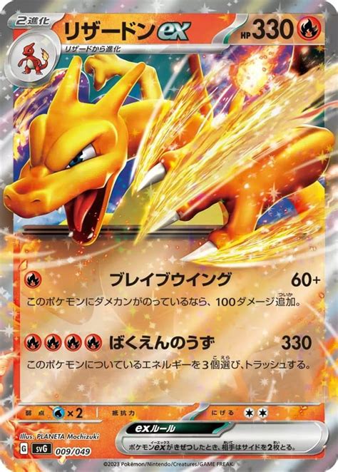 Nouvelle Révélation Le Set de Cartes Spécial Dracaufeu EX Tortank EX
