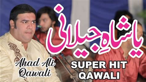 Ghous Ul Azam Shah E Jilan New Super Hit Qawwali Ahad Ali Khan