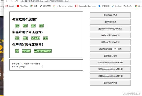 js 获取元素节点 3个获取节点方式的使用 前端获取元素节点的所有方法 csdn博客