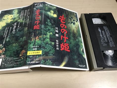 ジブリ もののけ姫 宮崎駿 VHSビデオ ま行 売買されたオークション情報yahooの商品情報をアーカイブ公開 オークファン