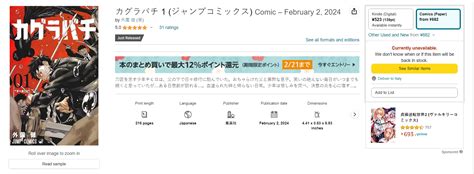 Kagurabachi Un Successo Il Primo Volume Va Sold Out E Viene