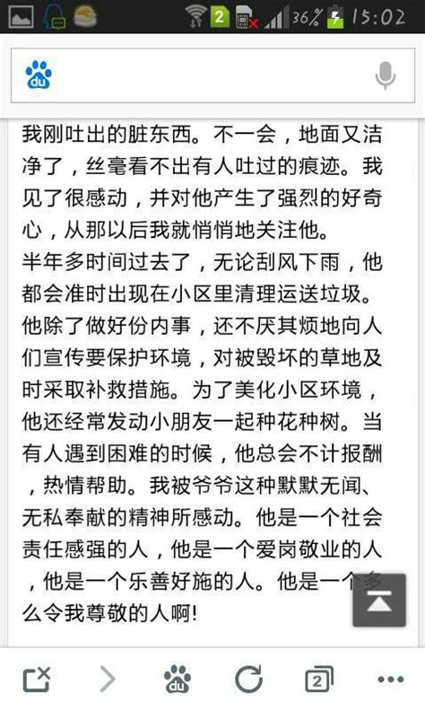 我最敬佩的老师400字 梦想照进现实 卡通 排行榜