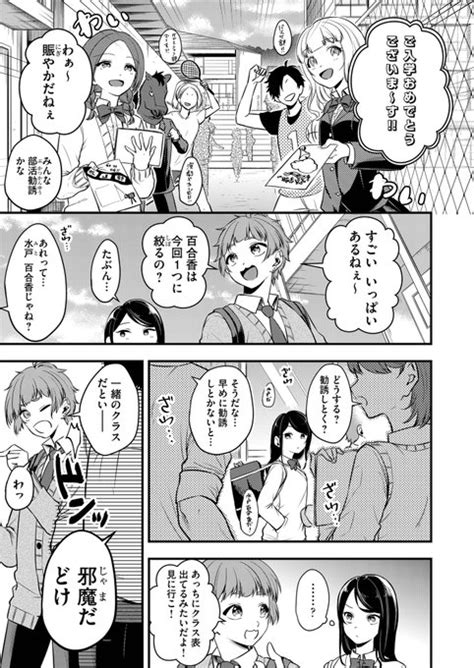 2 5 相舞 みー獅子原くん⑧巻発売中無自覚女子②巻も発売中 さんのマンガ ツイコミ 仮