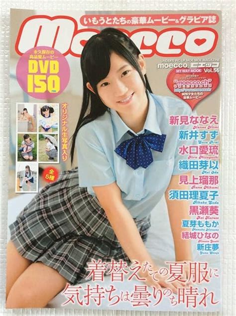 Amazon Co Jp Moecco Moecco Vol Nanae Niimi Suzu Arai Airyu