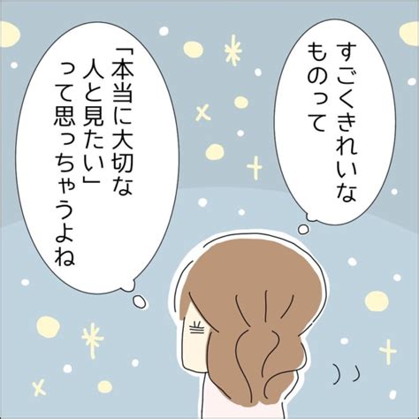 あるあるすぎてしんどい女子が好きでもない人とロマンチックな場所に来た時に考えていること婚活で出会った男性とドライブしたら彼が豹変し
