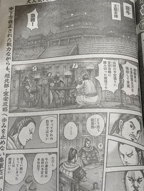 キングダム712話ネタバレ壁将軍の単独城攻め自ら買って出たは良いが ワンピース考察甲塚誓ノ介のいい芝居してますね