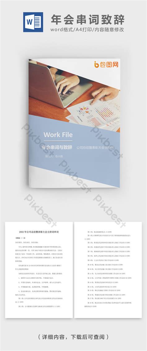 Plantillas De Cadena De Valor Word Fondos Y Tema De Doc Descarga