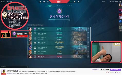 Zakky イモータル3いくまで就職しない36歳の挑戦Twitch配信中 on Twitter 今日は10勝3敗でしたああああああ